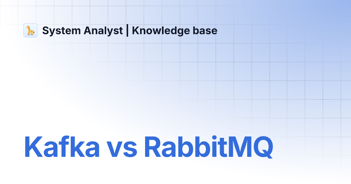 Kafka vs RabbitMQ | System Analyst | Knowledge base