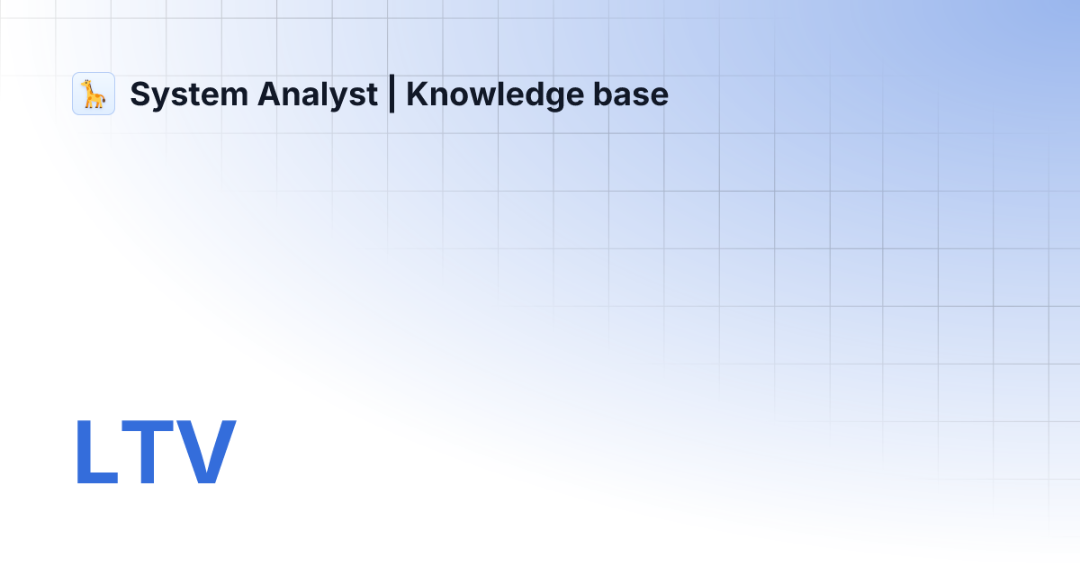 LTV | System Analyst | Knowledge base
